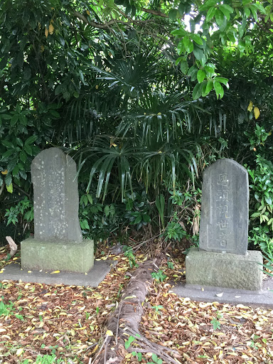 馬頭観音の石碑 猿田彦大神の石碑: Ingress portal 馬頭観音の石碑 猿田彦大神の石碑: Ingress portal
